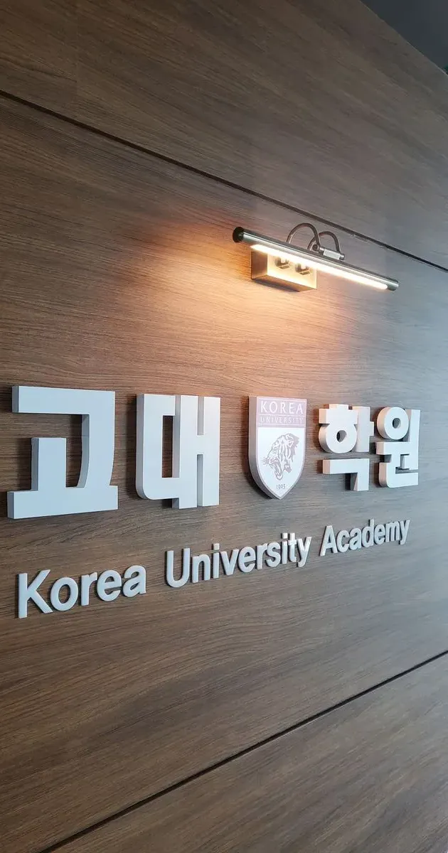 학원간판 예승 간판 숨고 숨은고수