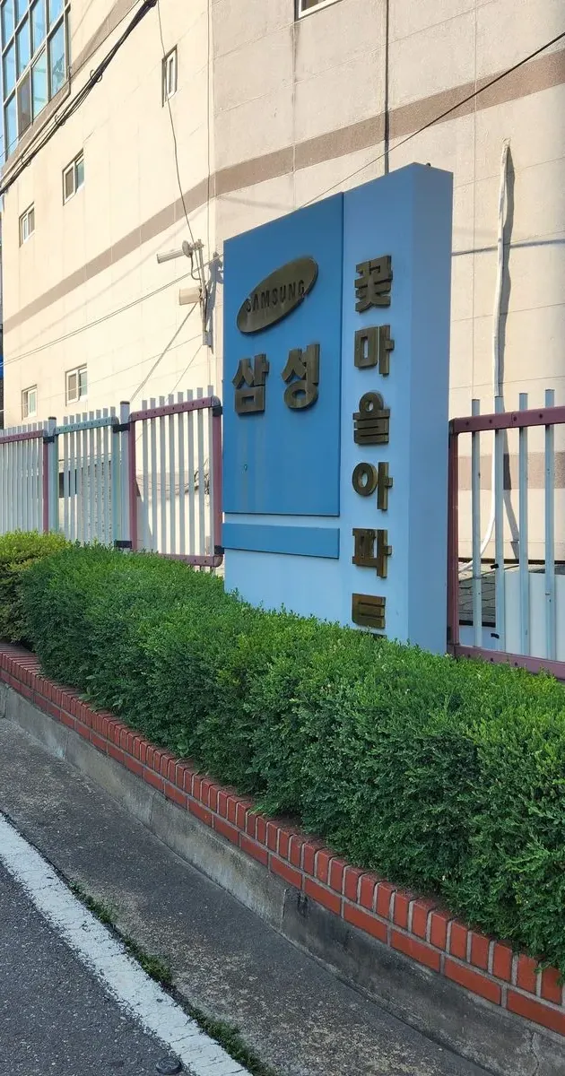 강서구 방화동 삼성꽃마을아파트 미세방충망 교체 인흥수 숨고 숨은고수