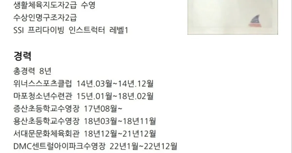 수영강습 박성은 숨고 숨은고수