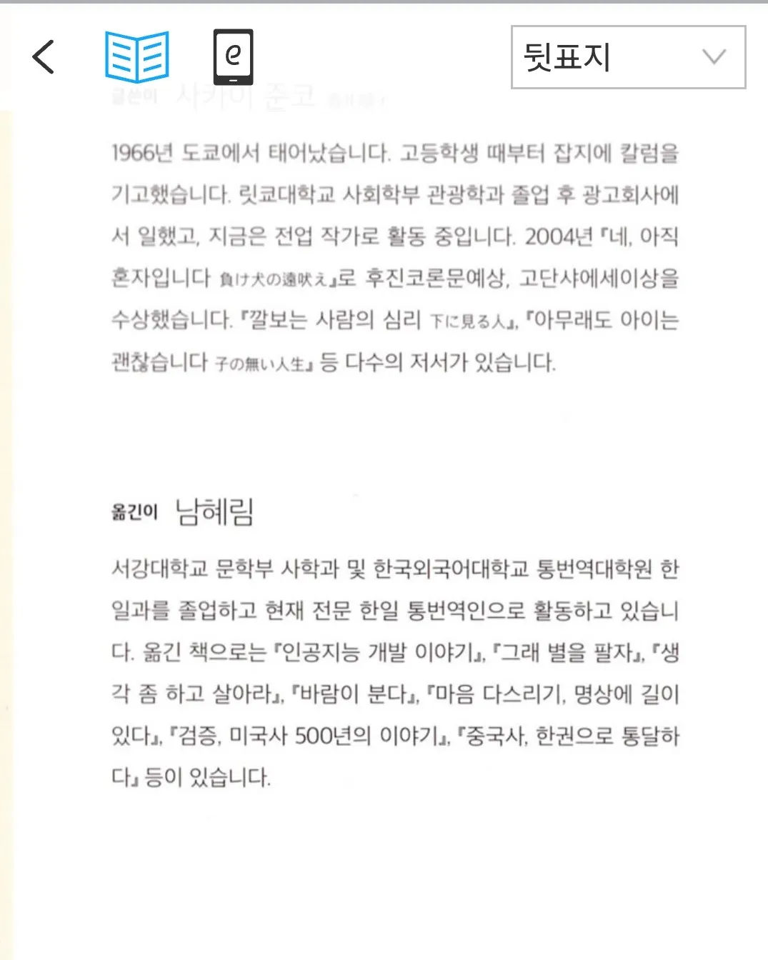 일서 번역 나무센세 숨고 숨은고수