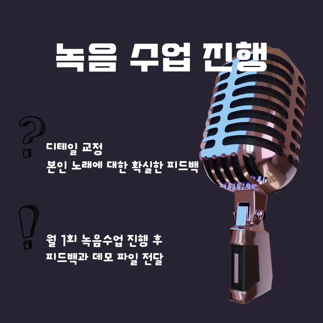 나만을 위한 보컬레슨 맞춤형 발성법 스타일메이킹 진리뮤직스튜디오jlms 숨고 숨은고수