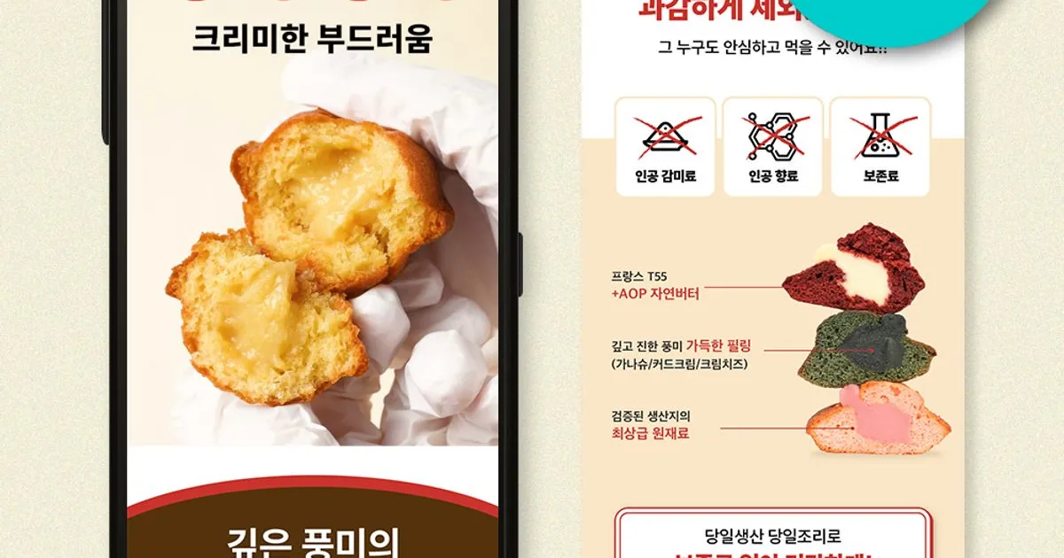 와디즈 마들렌 모음 상세페이지 정보림 숨고 숨은고수
