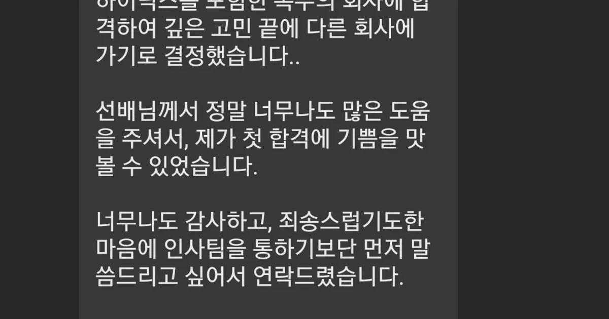 대기업 취업컨설팅 신의종 숨고 숨은고수