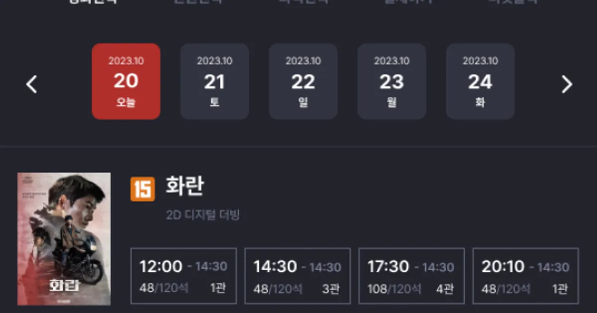 영화관 예약 키오스크 Ui 디자인 하이엔드 디자인 숨고 숨은고수