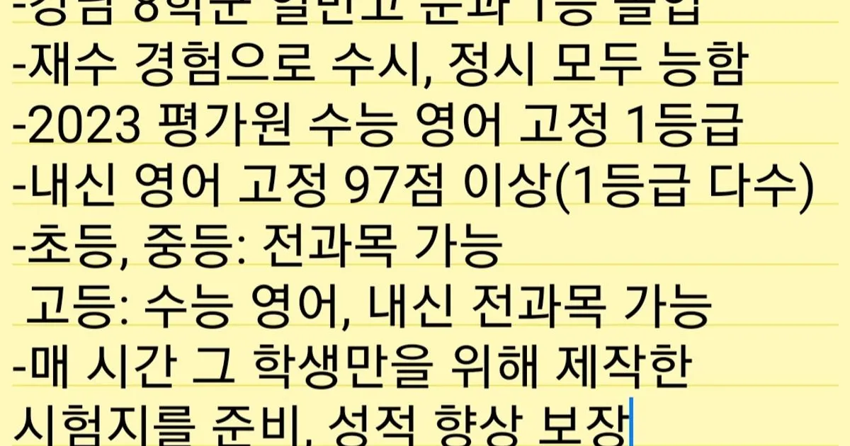 영어 문서정 숨고 숨은고수