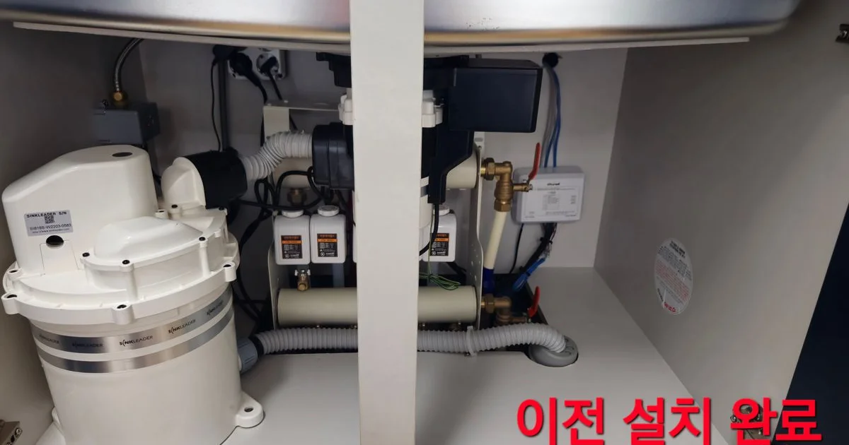 음식물 처리기 싱크리더 이전설치 집고 대전 봉명동점 숨고 숨은고수