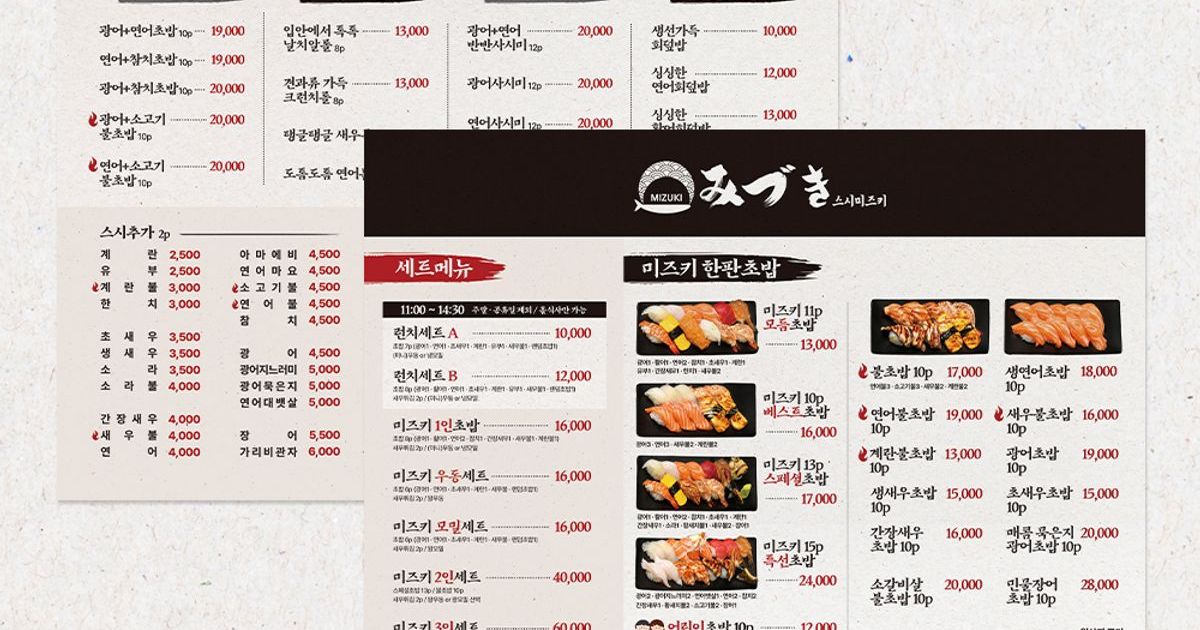 프리미엄 메뉴판 제작 다츠디자인 숨고 숨은고수