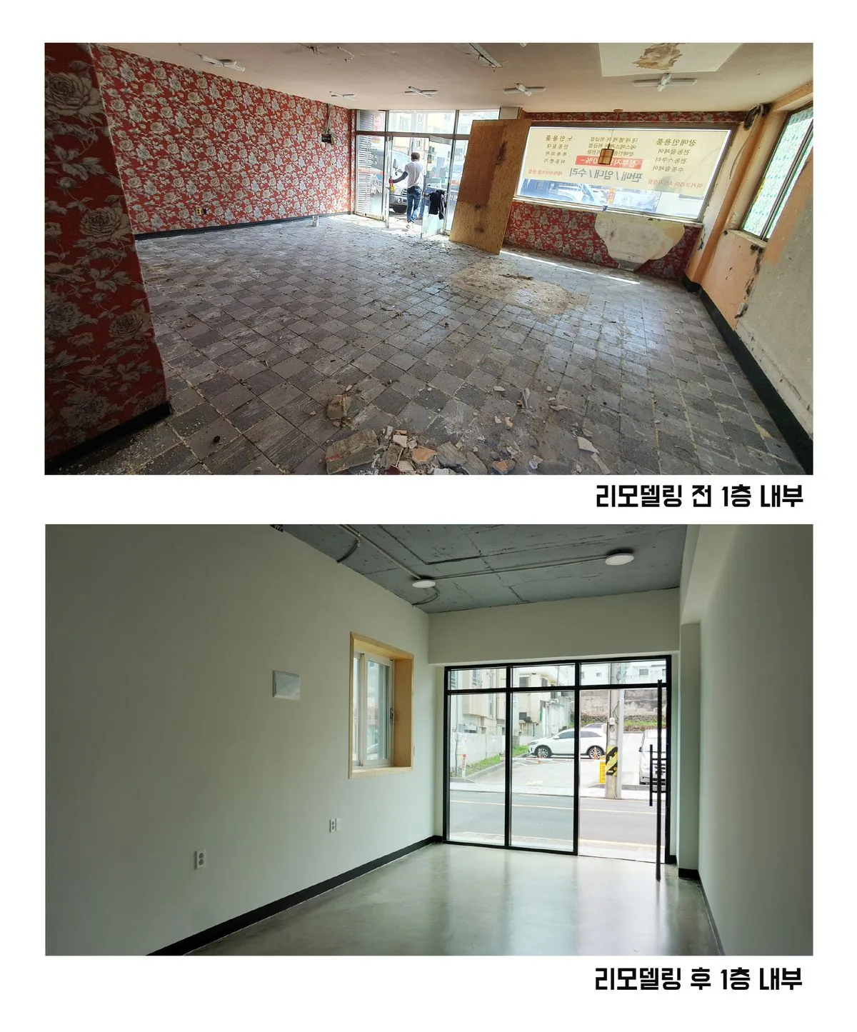 제주도 구옥 리모델링 주유에이치앤씨종합건설 숨고 숨은고수