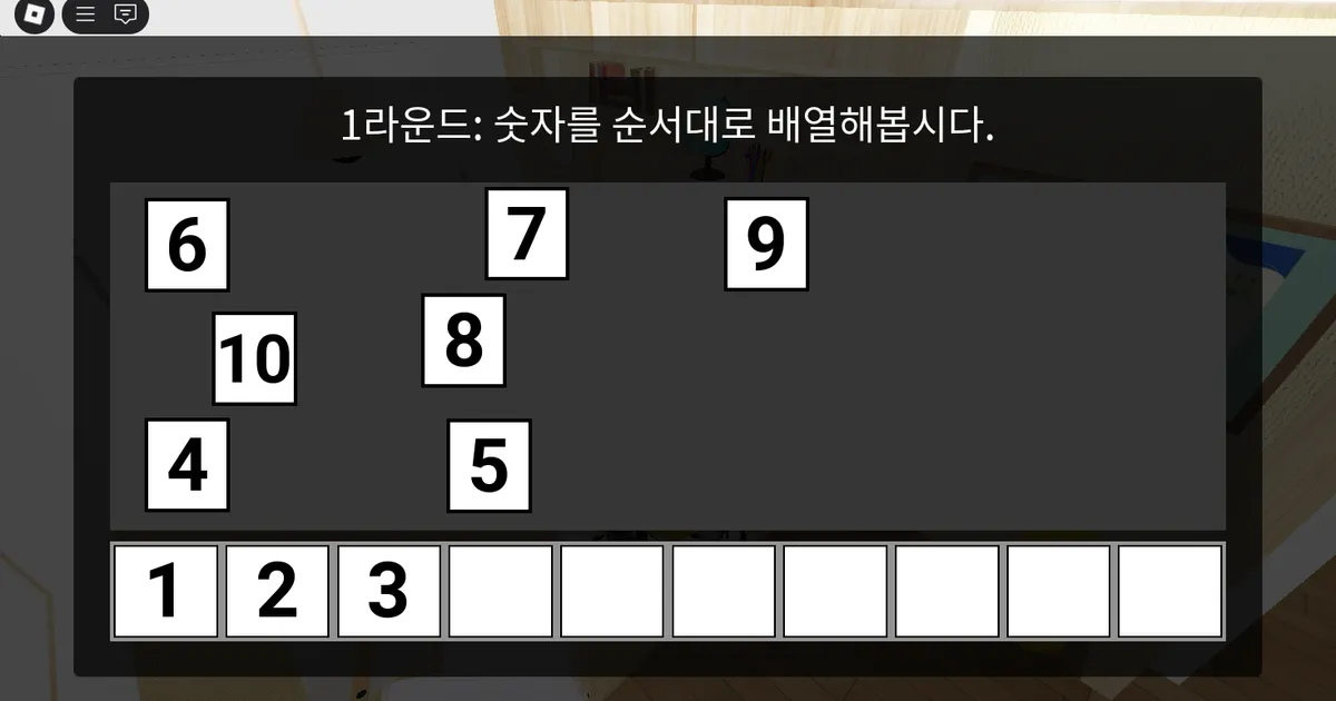 느린학습자를 위한 교육 게임 메타펀 숨고 숨은고수
