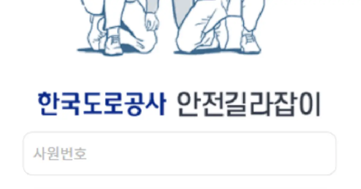 안전길라잡이 모바일 앱 App 개발 임태주 숨고 숨은고수
