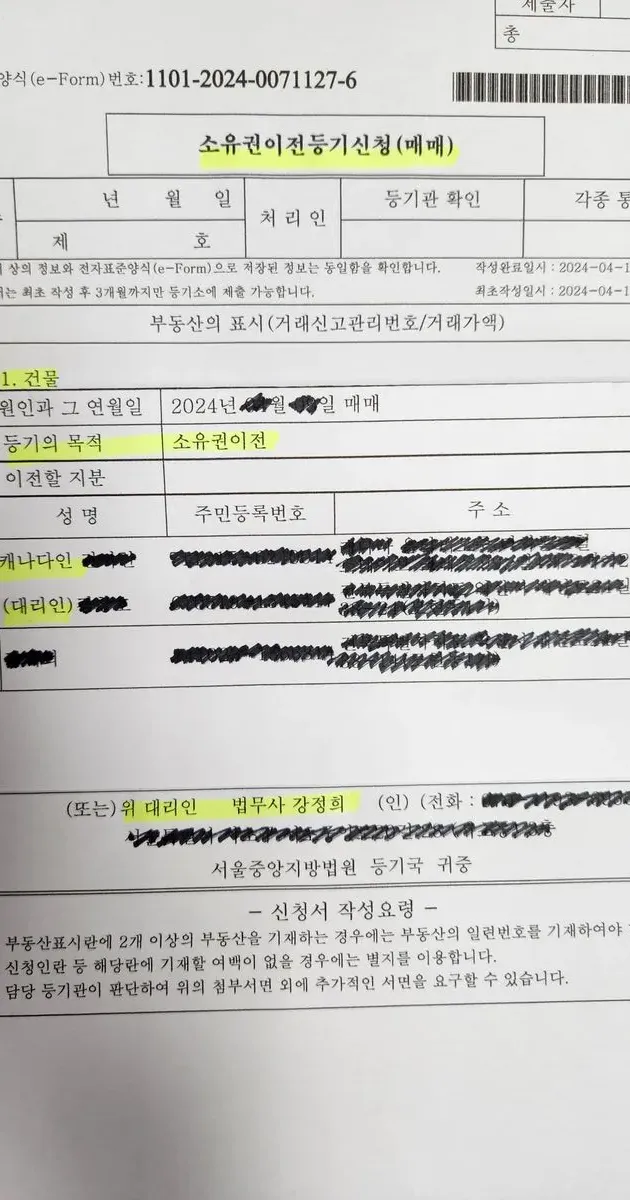 외국인의부동산등기 강정희 법무사 숨고 숨은고수