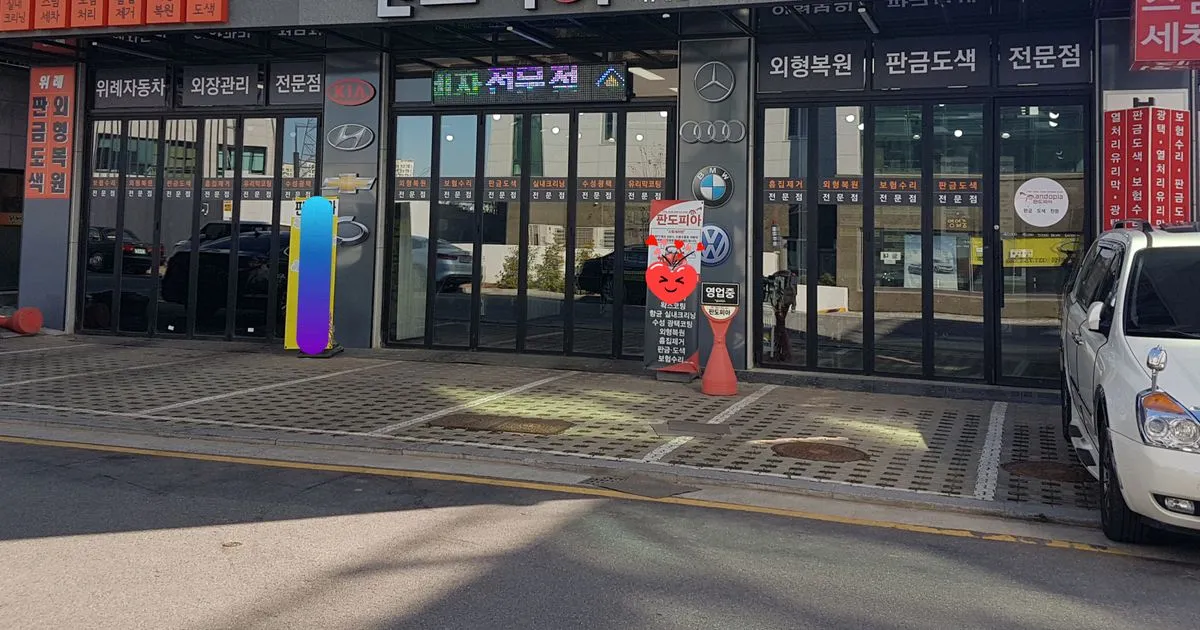 디스커버리 디펜버 차량 판금도색 김은영 숨고 숨은고수