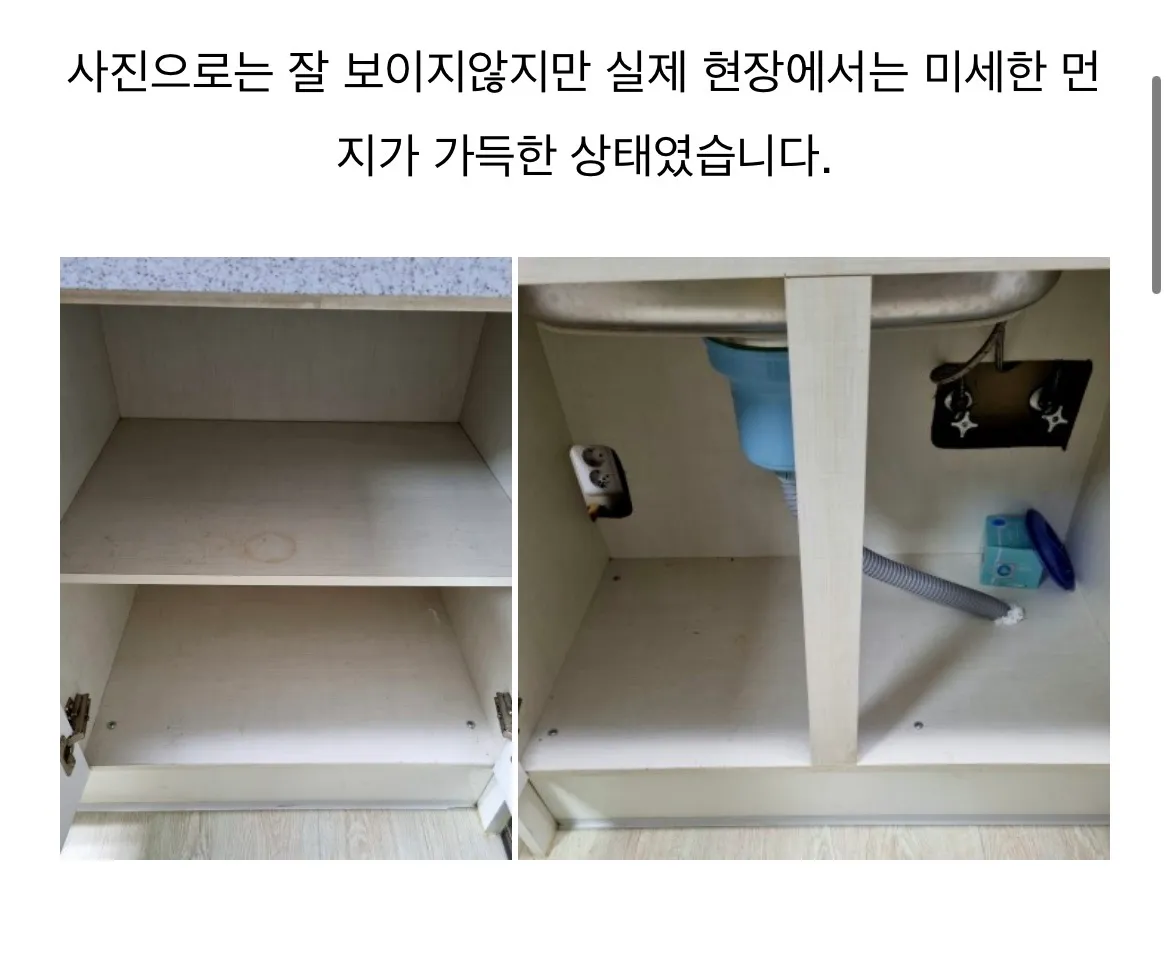 평택 빌라 입주청소 다빈치클린 숨고 숨은고수