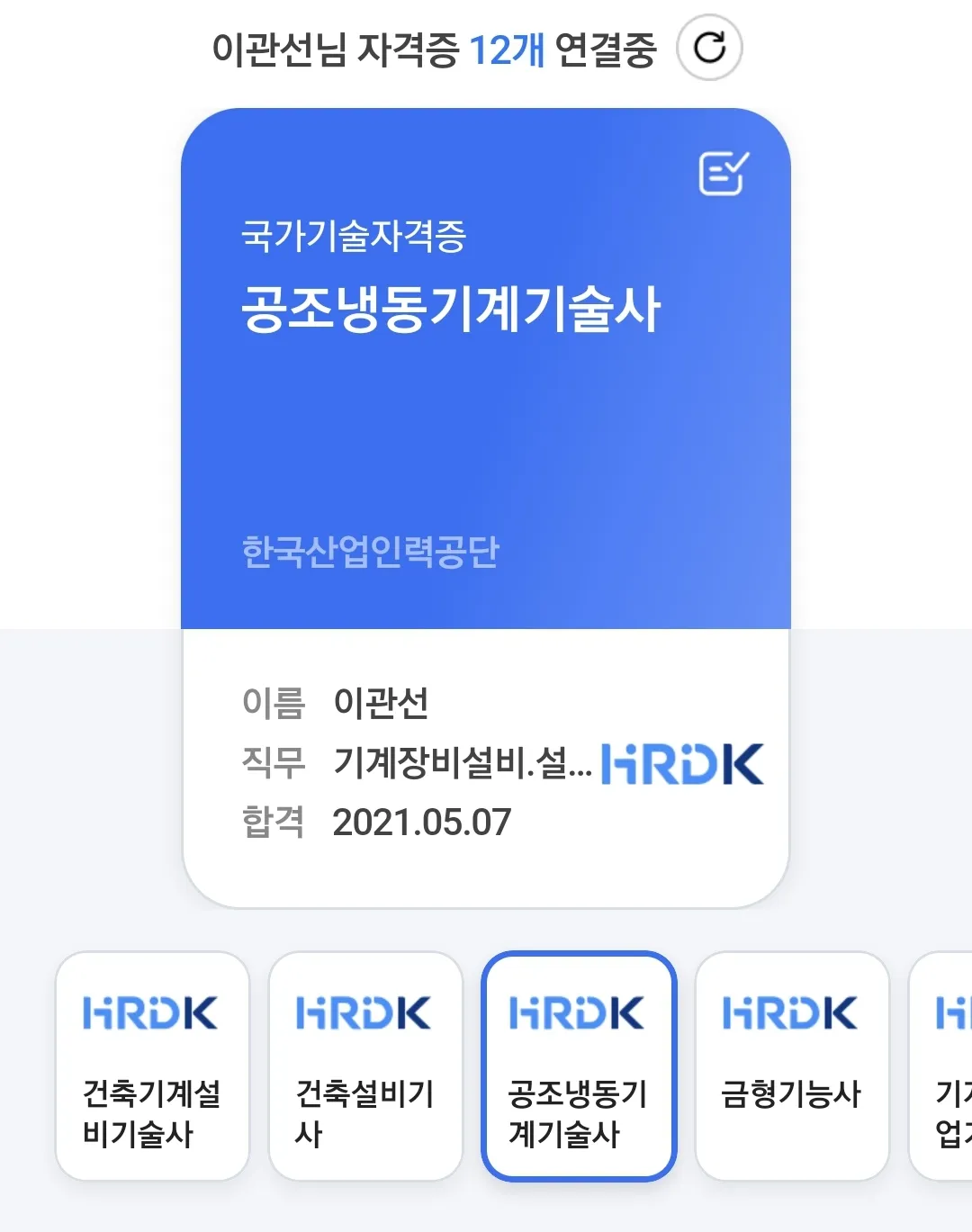 공조냉동기계기술사 이관선 숨고 숨은고수
