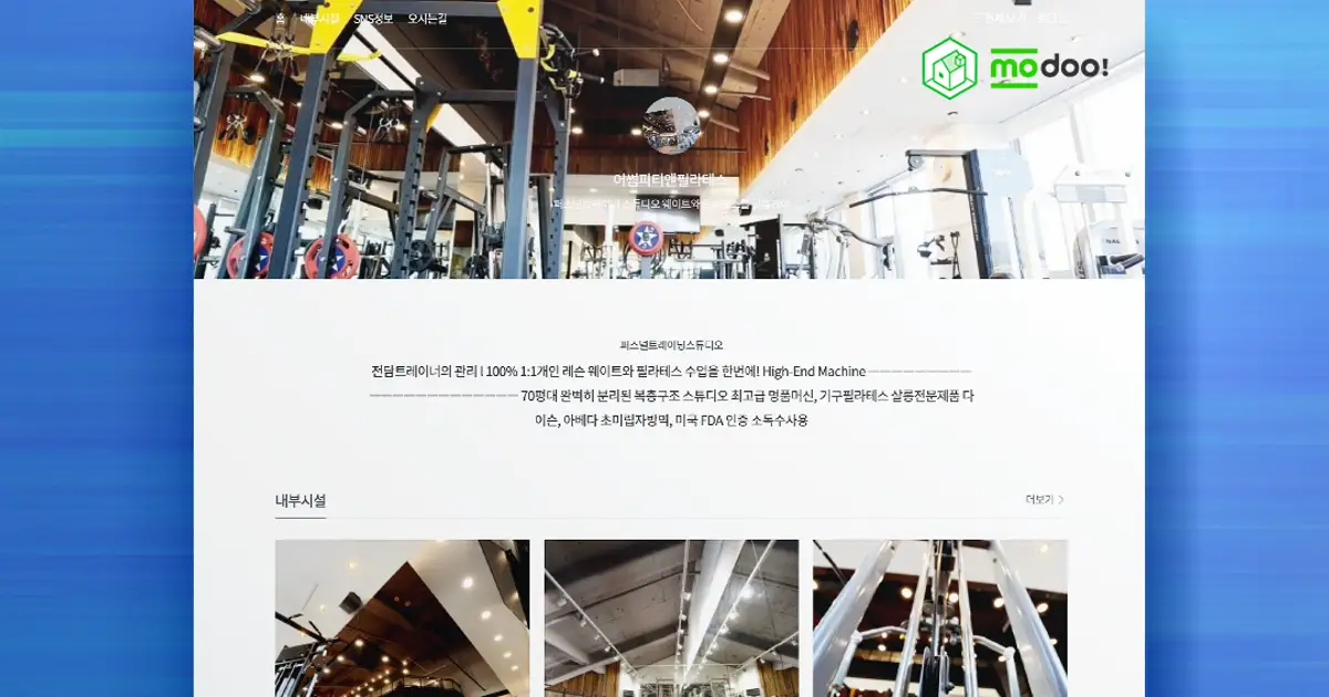 어썸피티 네이버 모두 홈페이지 작업 아이굿 숨고 숨은고수