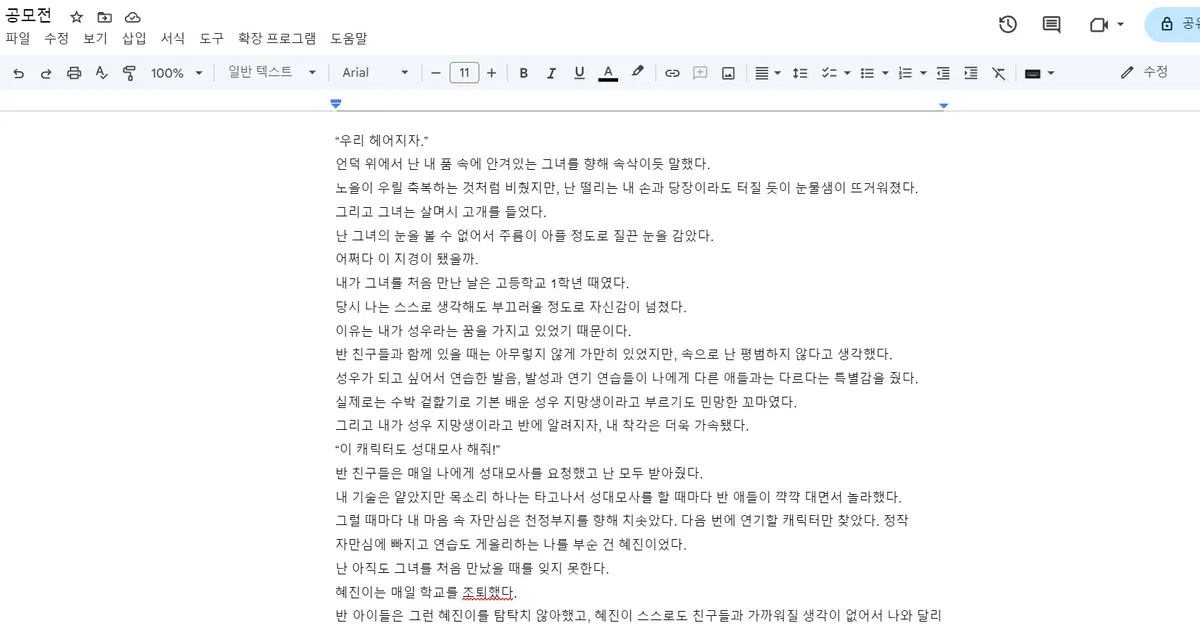장편 소설 푸른색 목소리 이성민 숨고 숨은고수