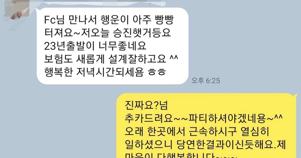 완벽한 보장분석내용 리뷰상담 김연숙 숨고 숨은고수