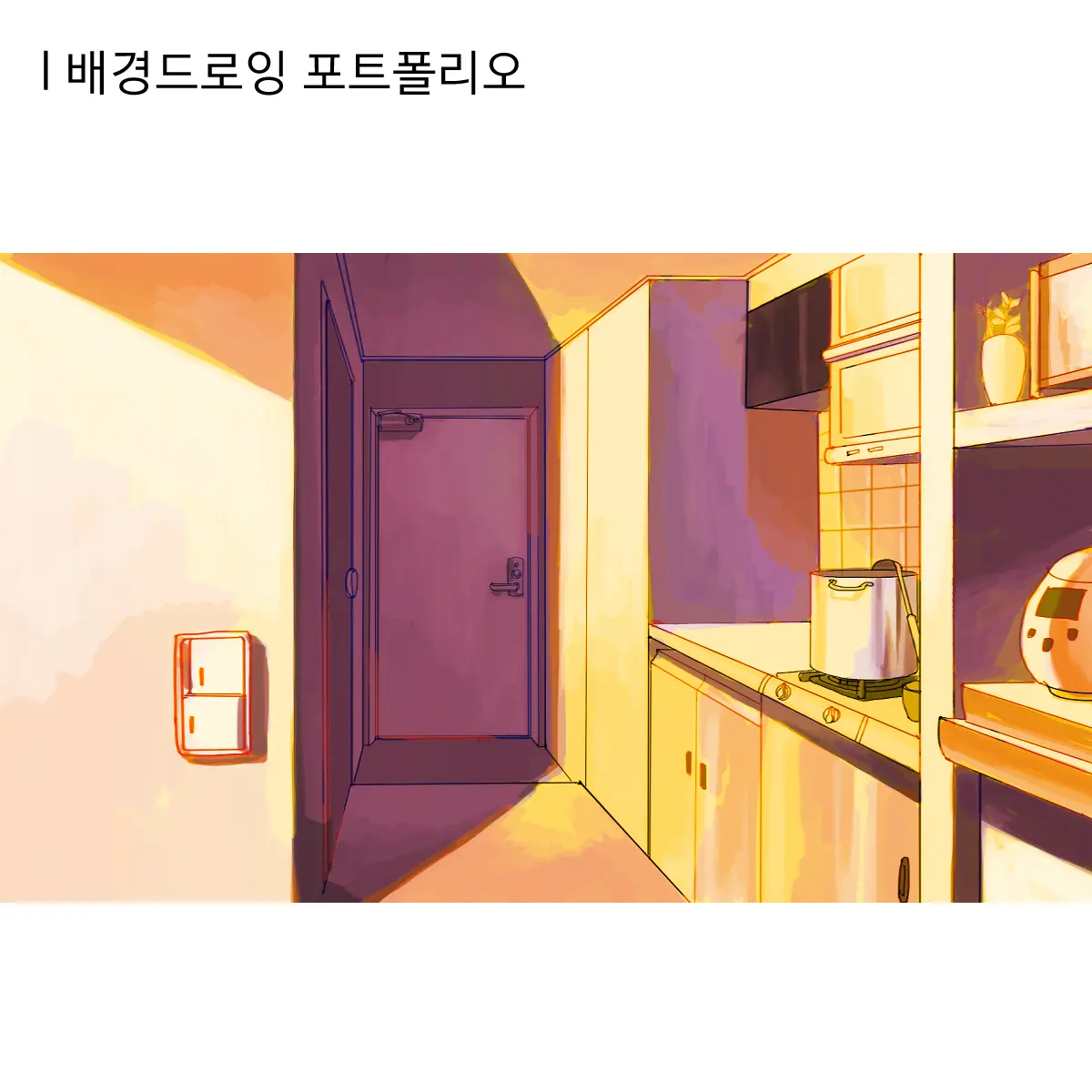 취미 배경드로잉반 희조쌤애니웹툰드로잉레슨 숨고 숨은고수