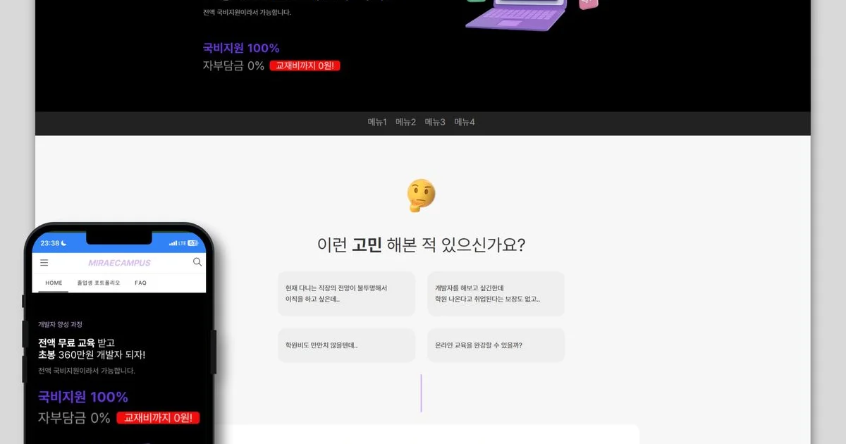 It캠퍼스 개발자 교육 병원웹프로 숨고 숨은고수