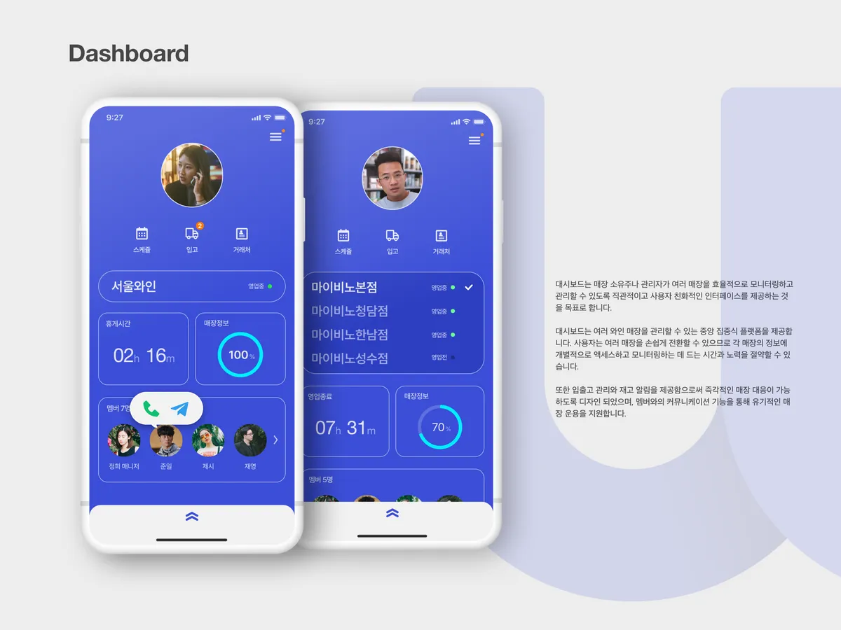 Wino모바일 어플리케이션 Ux디자인 패스바이 스튜디오 숨고 숨은고수
