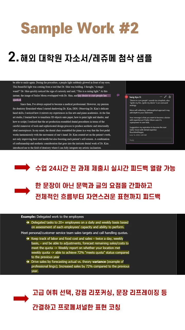 포트폴리오 이상규 고수 영어면접레주메커버레터비즈니스영어 숨고 숨은고수