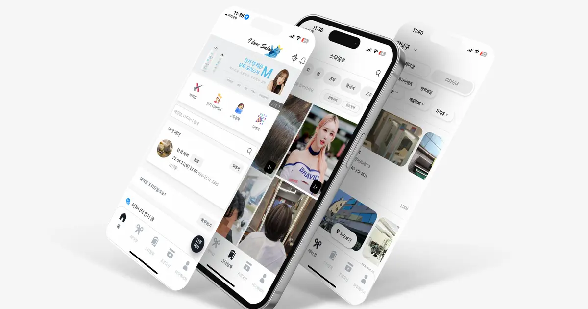 Flutter 미용실 앱 개발 푸른새 숨고 숨은고수