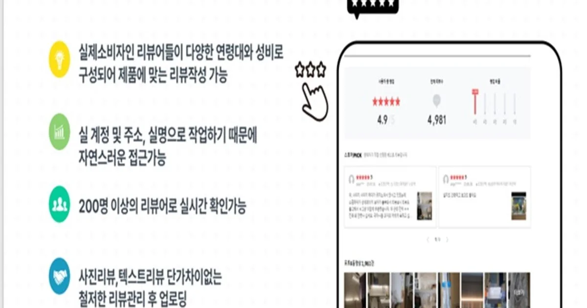 상품판매의 마중물 후기 마케팅 파인즈마케팅 숨고 숨은고수