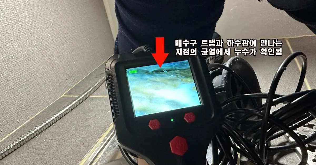 입주한지 7개월 만에 누수 관리사무실에선 나몰라라 누수의 달인 누수 사냥꾼 숨고 숨은고수