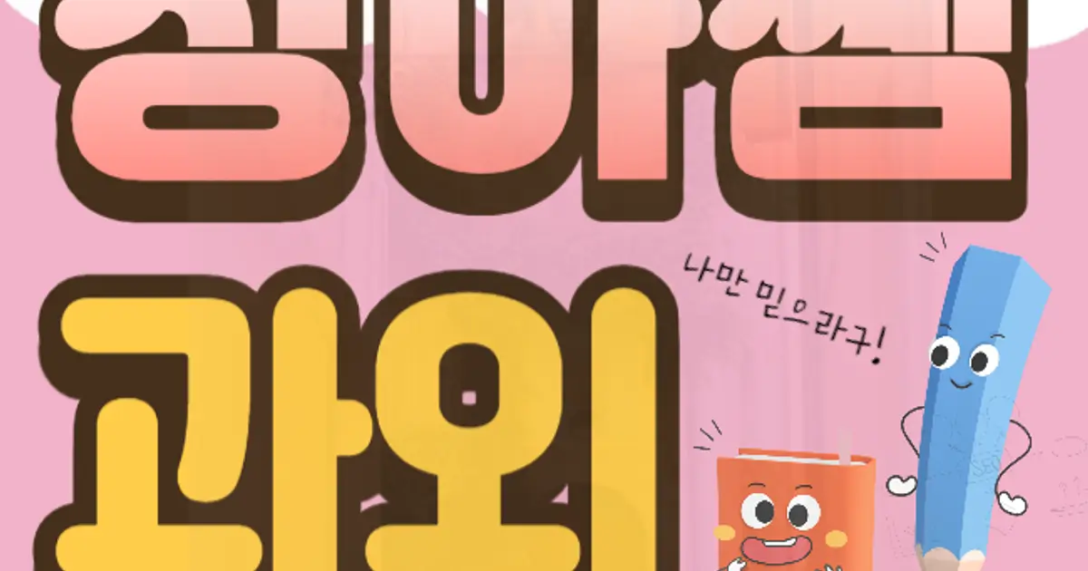 정쌤과외 정윤아 숨고 숨은고수
