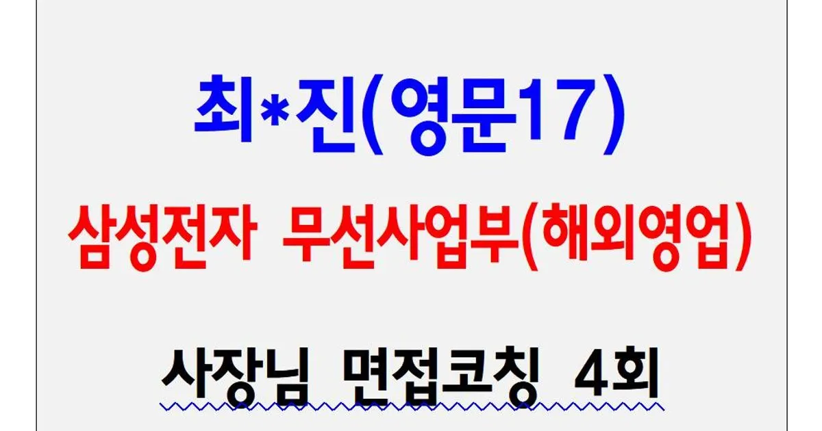 합격자들 다다름 취업연구소면접코칭전문 숨고 숨은고수