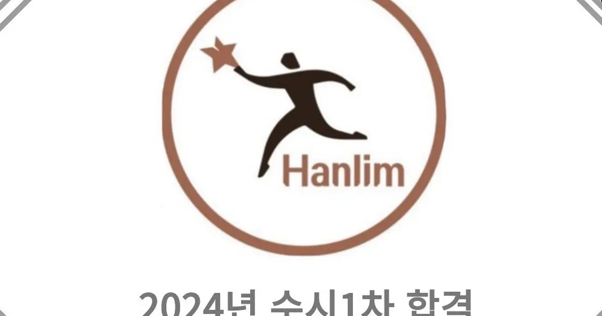 한림예고 합격 민호 숨고 숨은고수