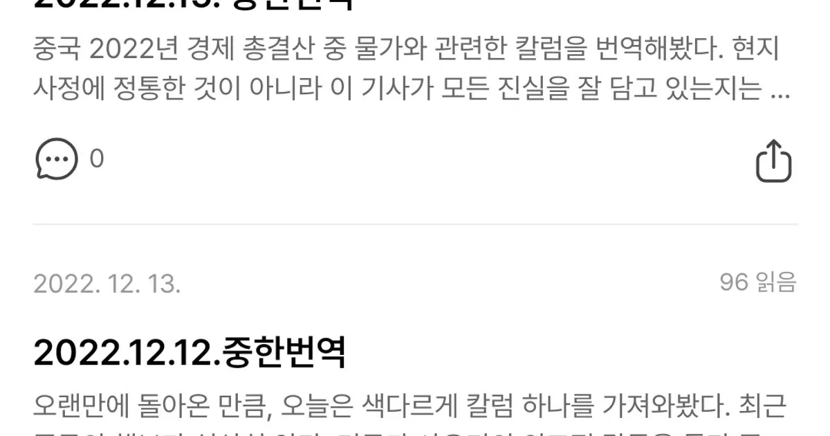 중한번역 홍성훈 숨고 숨은고수