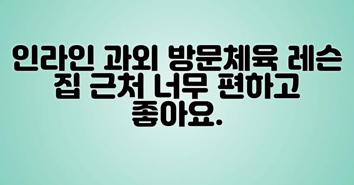 인라인스케이트 원데이 클래스 체험수업 이태춘 숨고 숨은고수