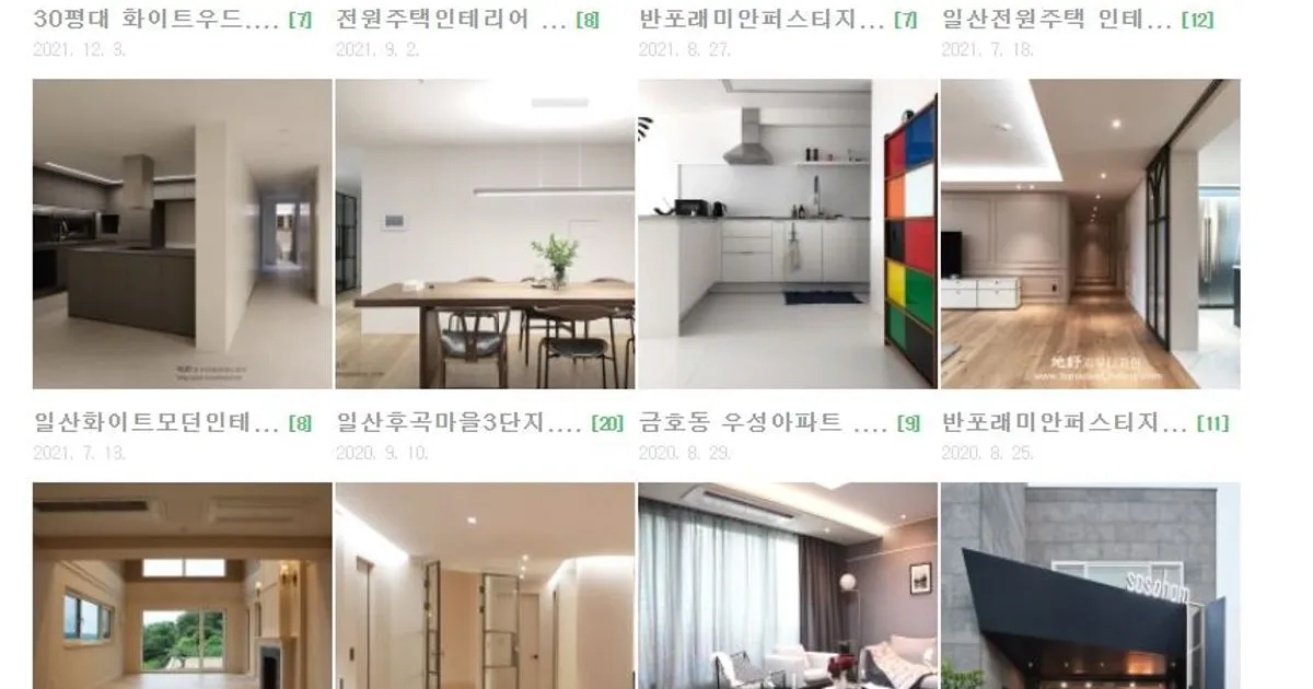 인테리어 블로그 주진성 숨고 숨은고수