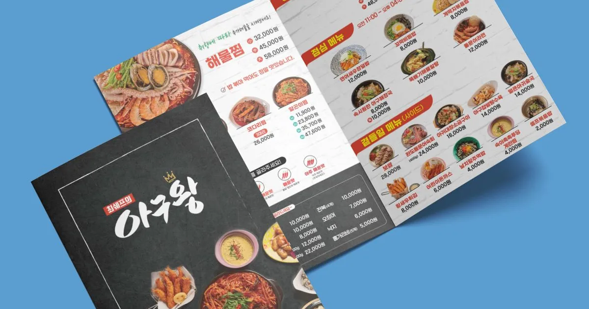 메뉴판 디자인 ️디자인분야 1 디자이너 지은 숨고 숨은고수