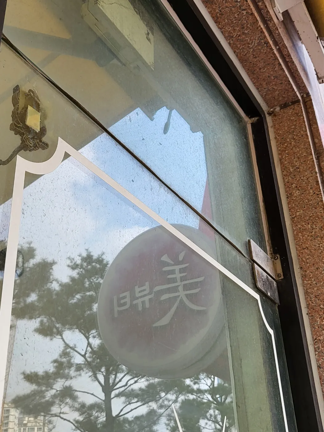 ️미용실 미장원 유리창 외부내부청소 글라스바스 숨고 숨은고수
