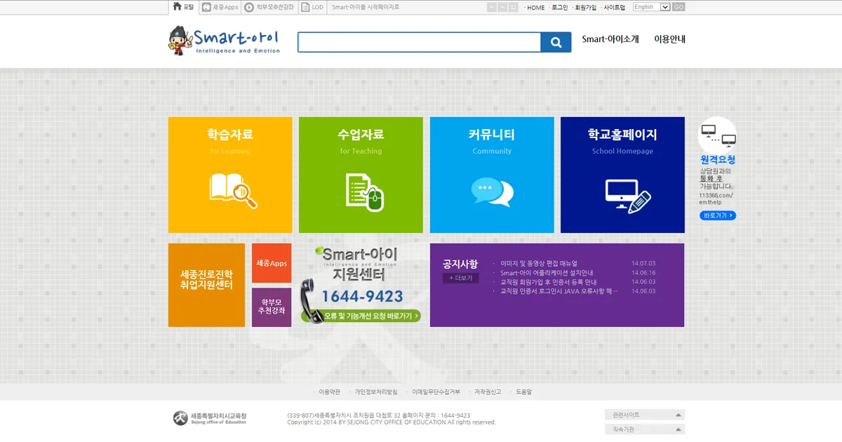 세종스마트스쿨 2차 Btl 개발 Greenproject 숨고 숨은고수