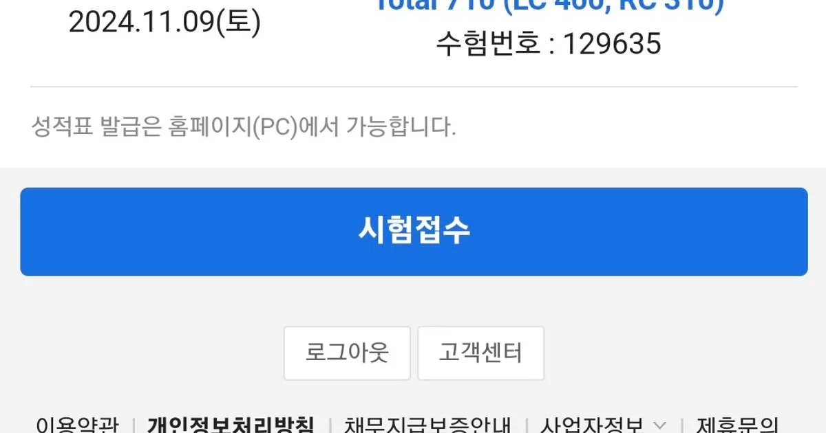 토익 학생 점수 향상 이희주 숨고 숨은고수