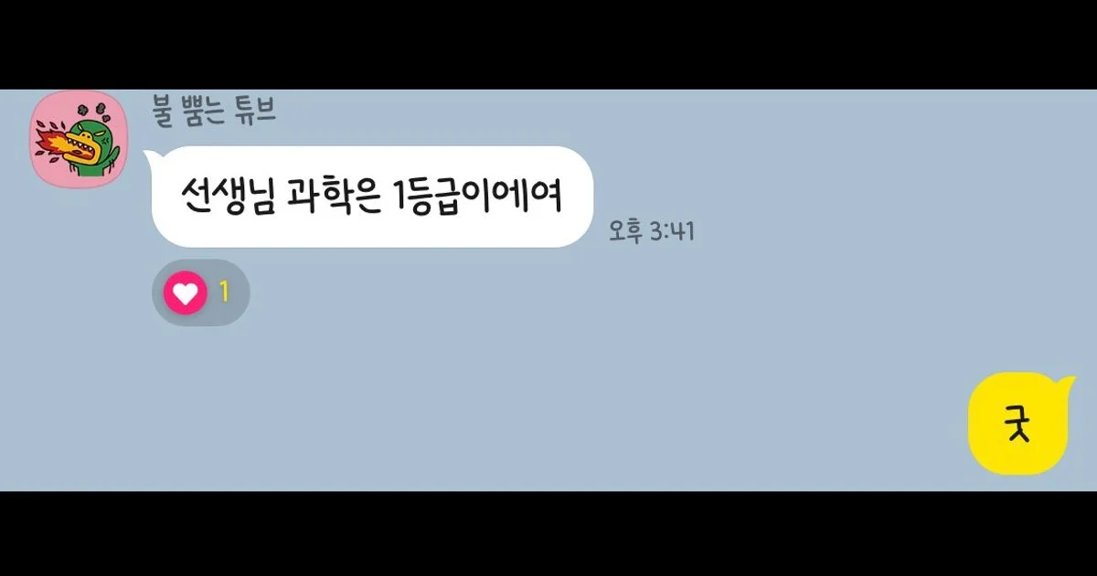 과학 과외 성적 쉬운1등급 숨고 숨은고수