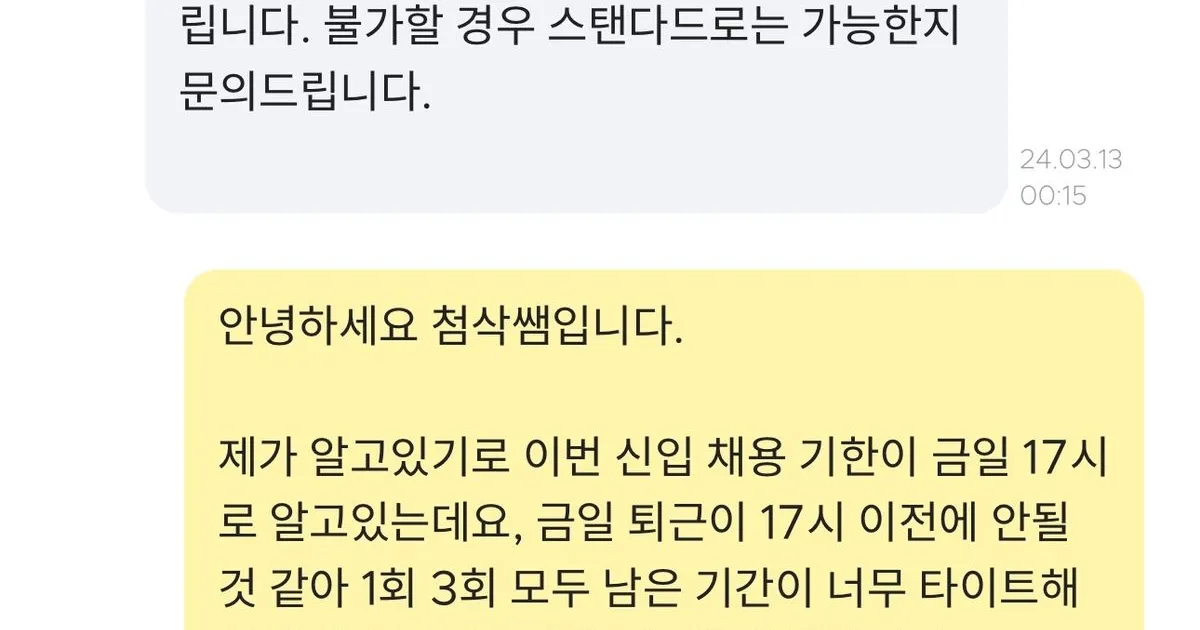 자기소개서 첨삭 과정 첨삭쌤 숨고 숨은고수