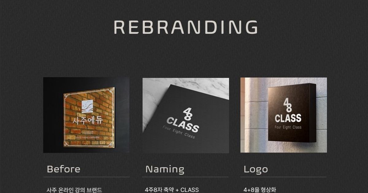 Rebrandingeducation 조정아 숨고 숨은고수