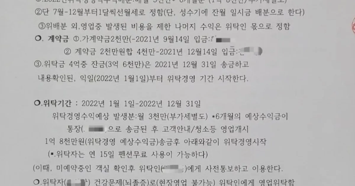 농어촌정비법 사업장 매각 김도연마케터 숨고 숨은고수