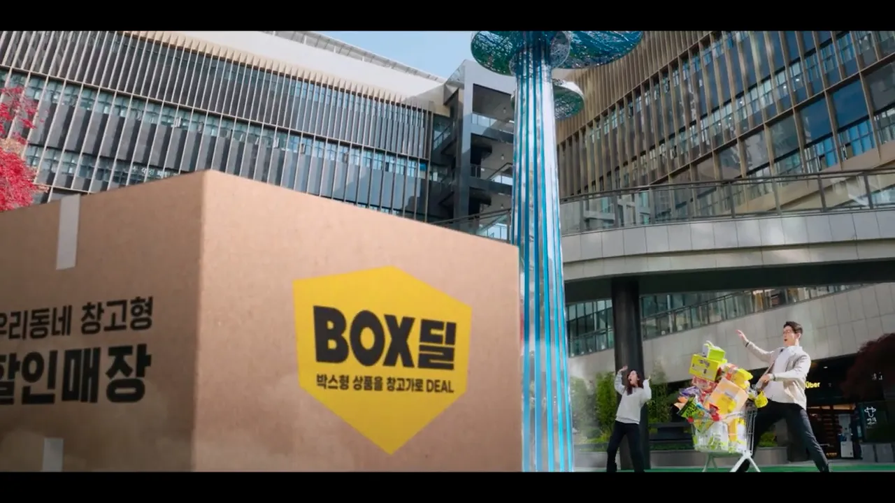 이마트에브리데이 신규 브랜드 박스딜 홍보영상 제작 정성민 숨고 숨은고수