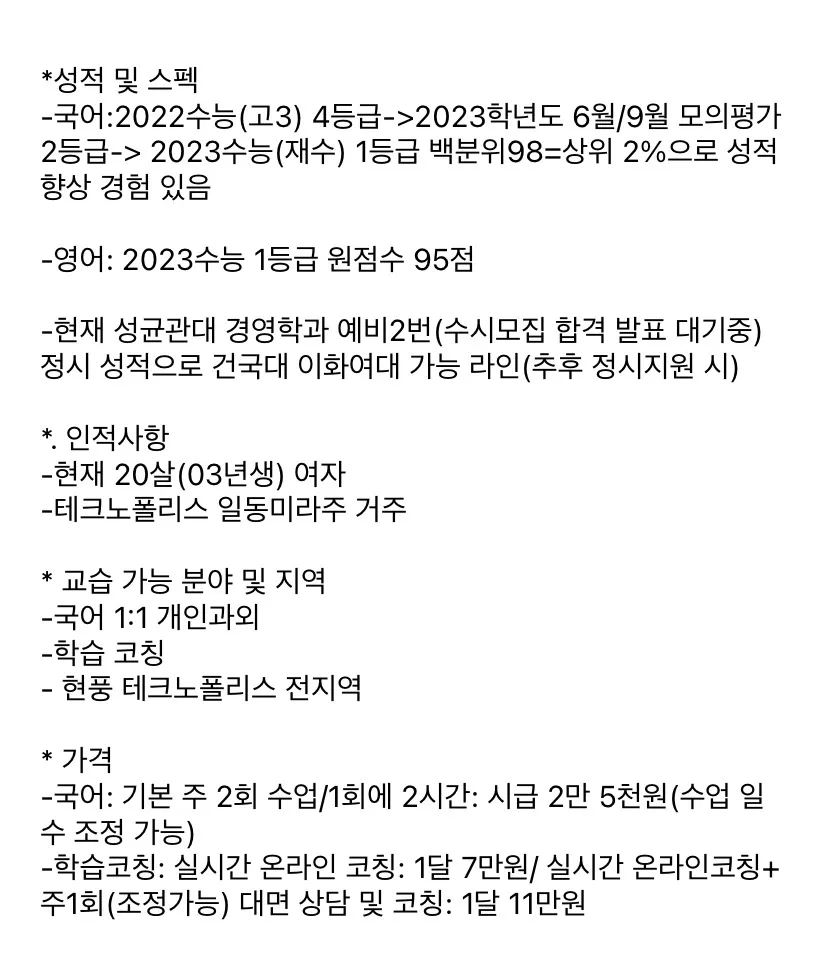 숨고숨은고수 1000만명이 선택한 전국민 생활 솔루션