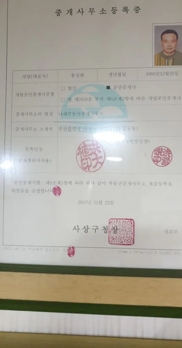 임대차 직거래 계약서 작성및검토 부동산 계약서 대행및 권리분석 숨고 숨은고수