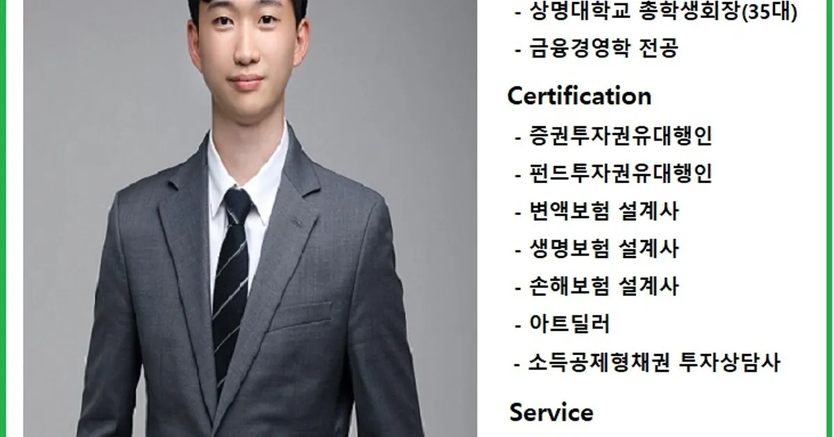 증권사보험사갤러리소득공제채권을 이용한 종합자산관리 김현빈 숨고 숨은고수