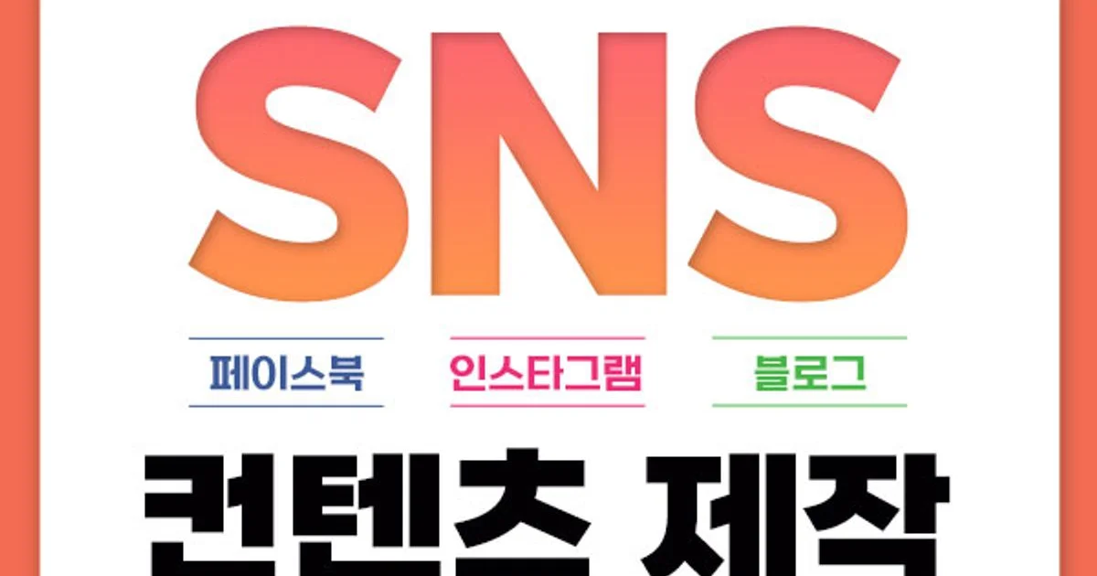 10년차 디자이너가 만드는 SNS 카드뉴스 썸네일 제작 / 딱디 - 숨고, 숨은고수