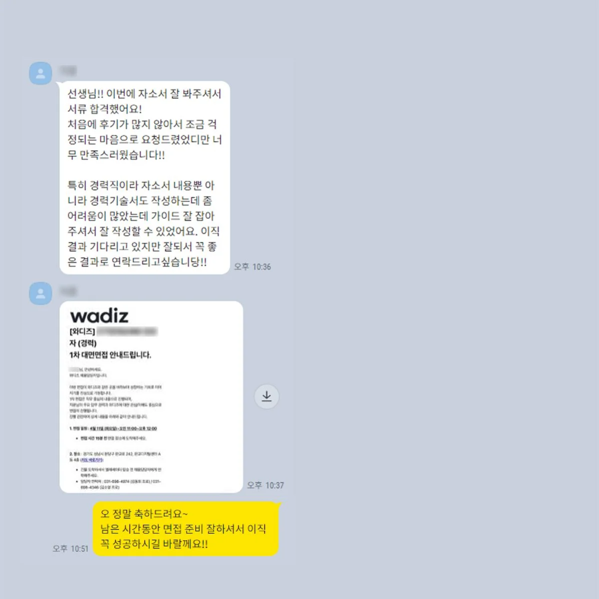 와디즈 서류 합격 후기 이야기연구소대기업 현직자의 자소서 첨삭면접 컨설팅 숨고 숨은고수