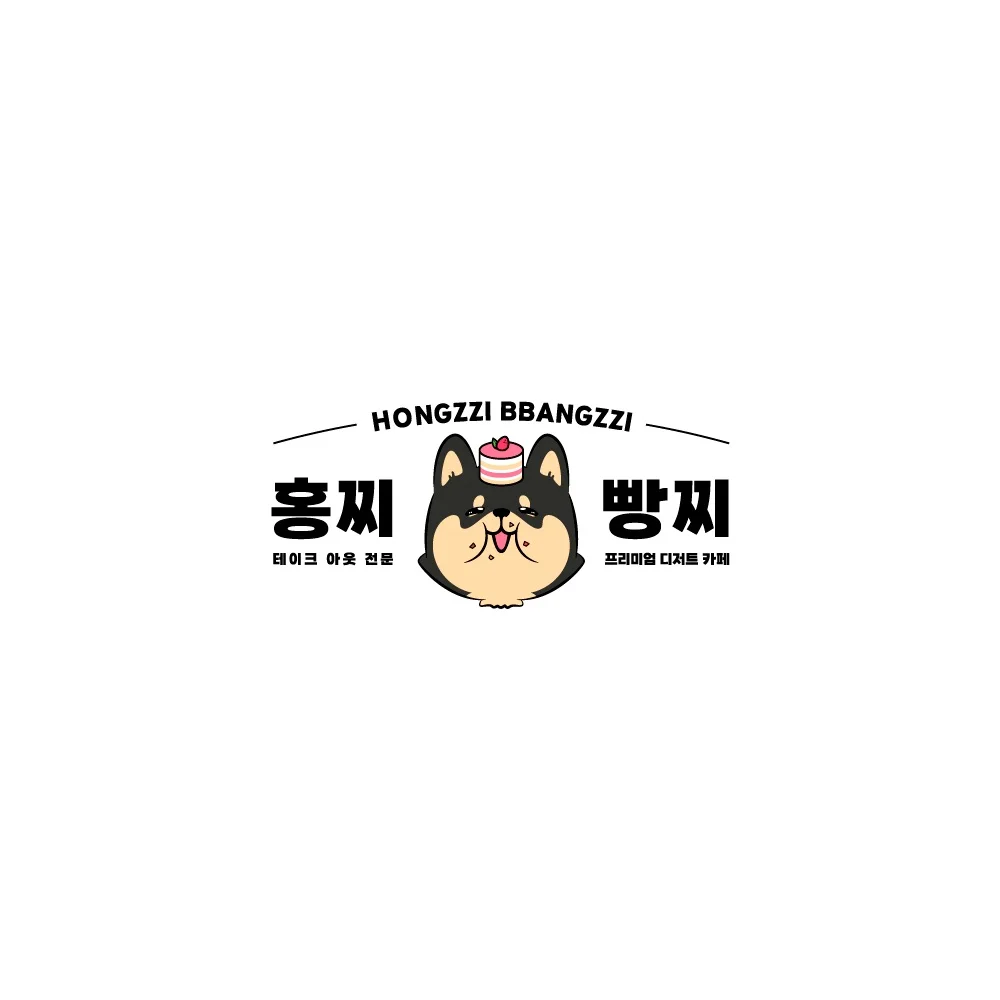 다자트카페 홍찌빵찌 로고디자인 미르디자인스튜디오 숨고 숨은고수