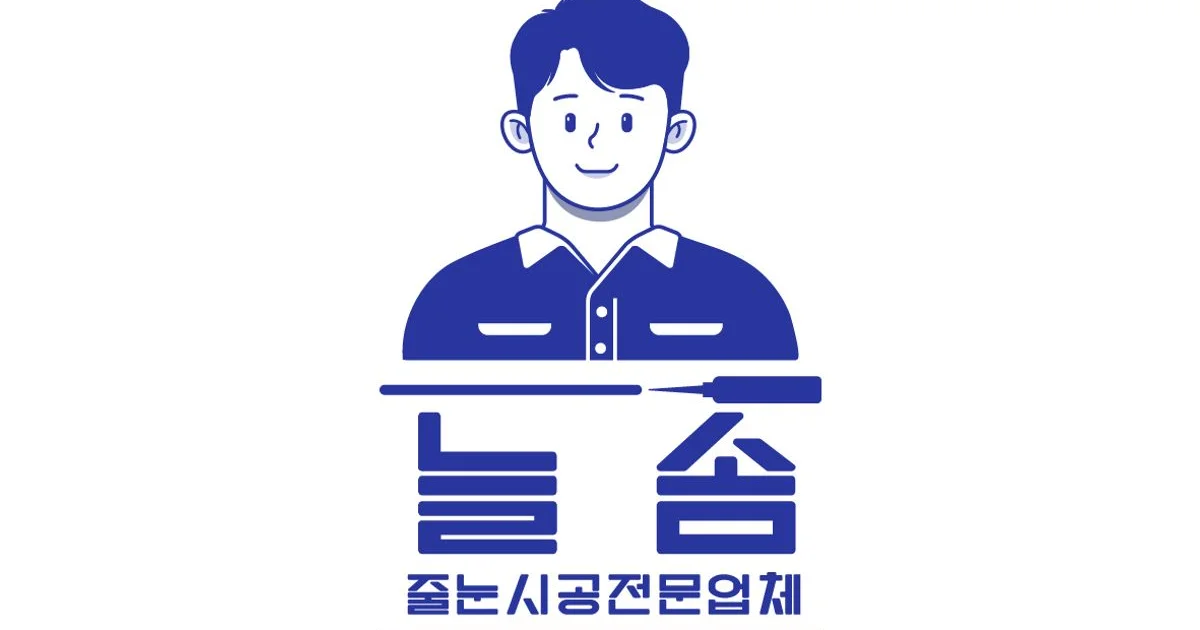 화성 이든하임하우스 줄눈시공 박범수 숨고 숨은고수